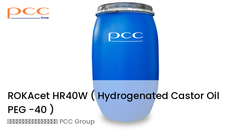 PEG-40 - Hydrogenated Castor Oil - ROKAcet HR40W - Product Portal of ...